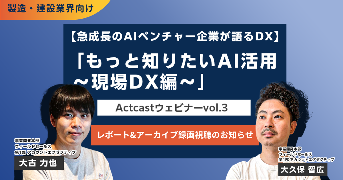 公式ブログ｜Idein（イデイン）株式会社 ― エッジAIのスタートアップ